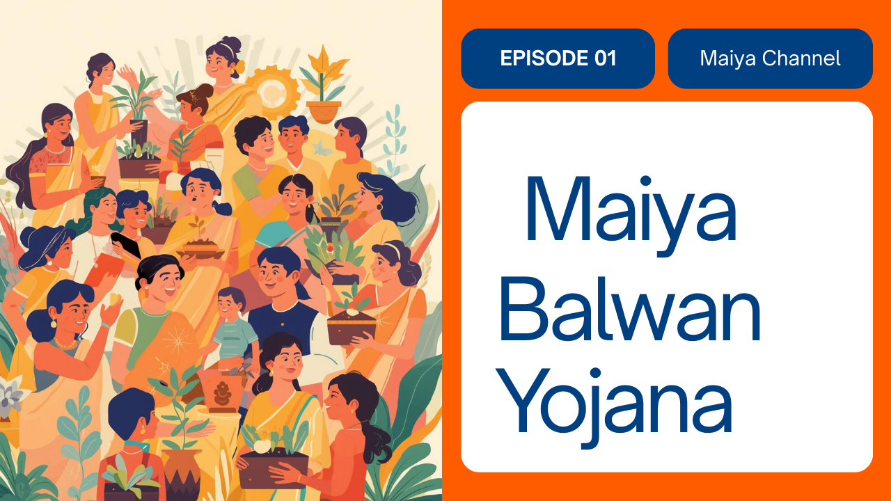 Maiya Balwan Yojana Kya Hai? पूरी जानकारी 2025-26