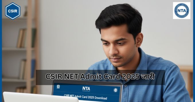CSIR NET Admit Card 2025 जारी, यहाँ करें डाउनलोड csirnet.nta.nic.in से