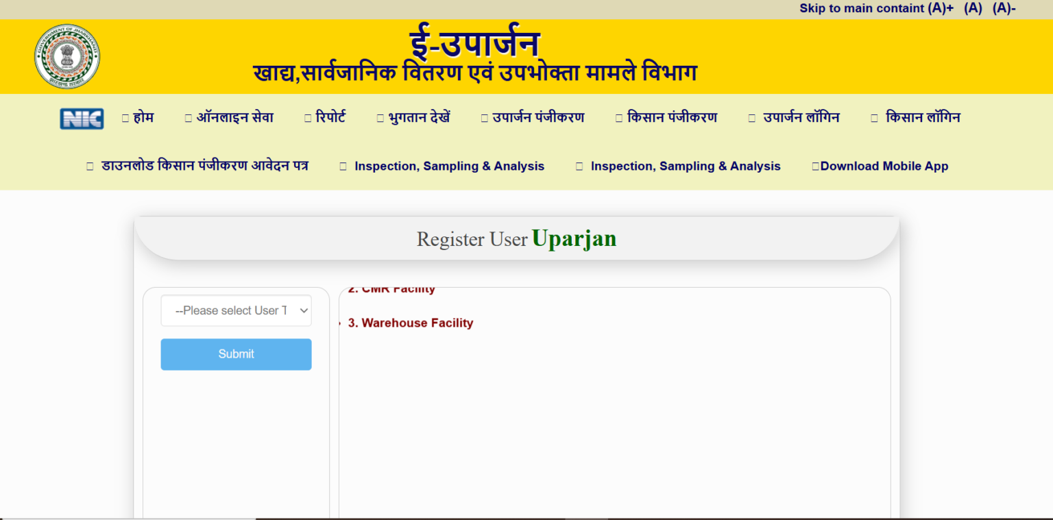 Dhan Bikri Online Registration Jharkhand 2025: पूरा स्टेप-बाय-स्टेप गाइड