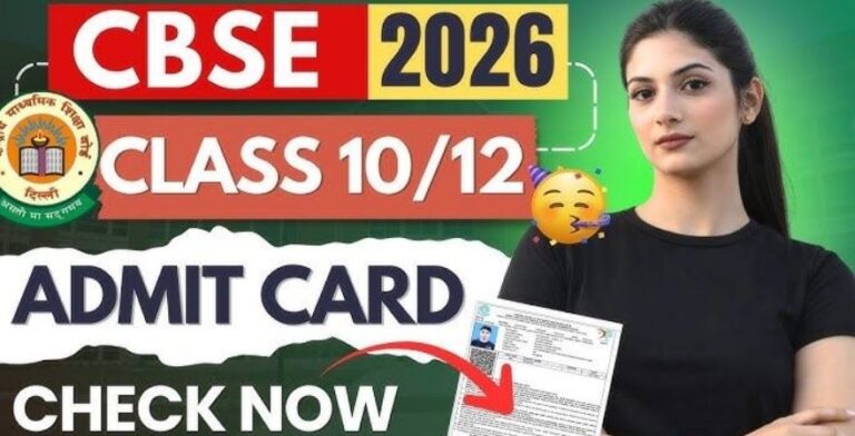 CBSE Class 10 and 12 Admit Card 2026 डाउनलोड, डेट और जरूरी जानकारी